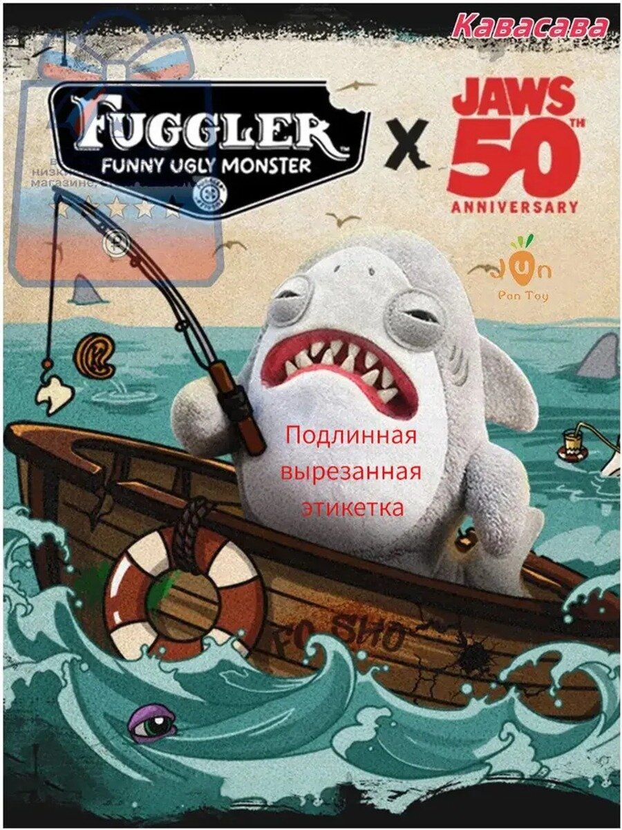 Плюшевая игрушка Fuggler Jaws акула с зубами, мягкая игрушка 22 см