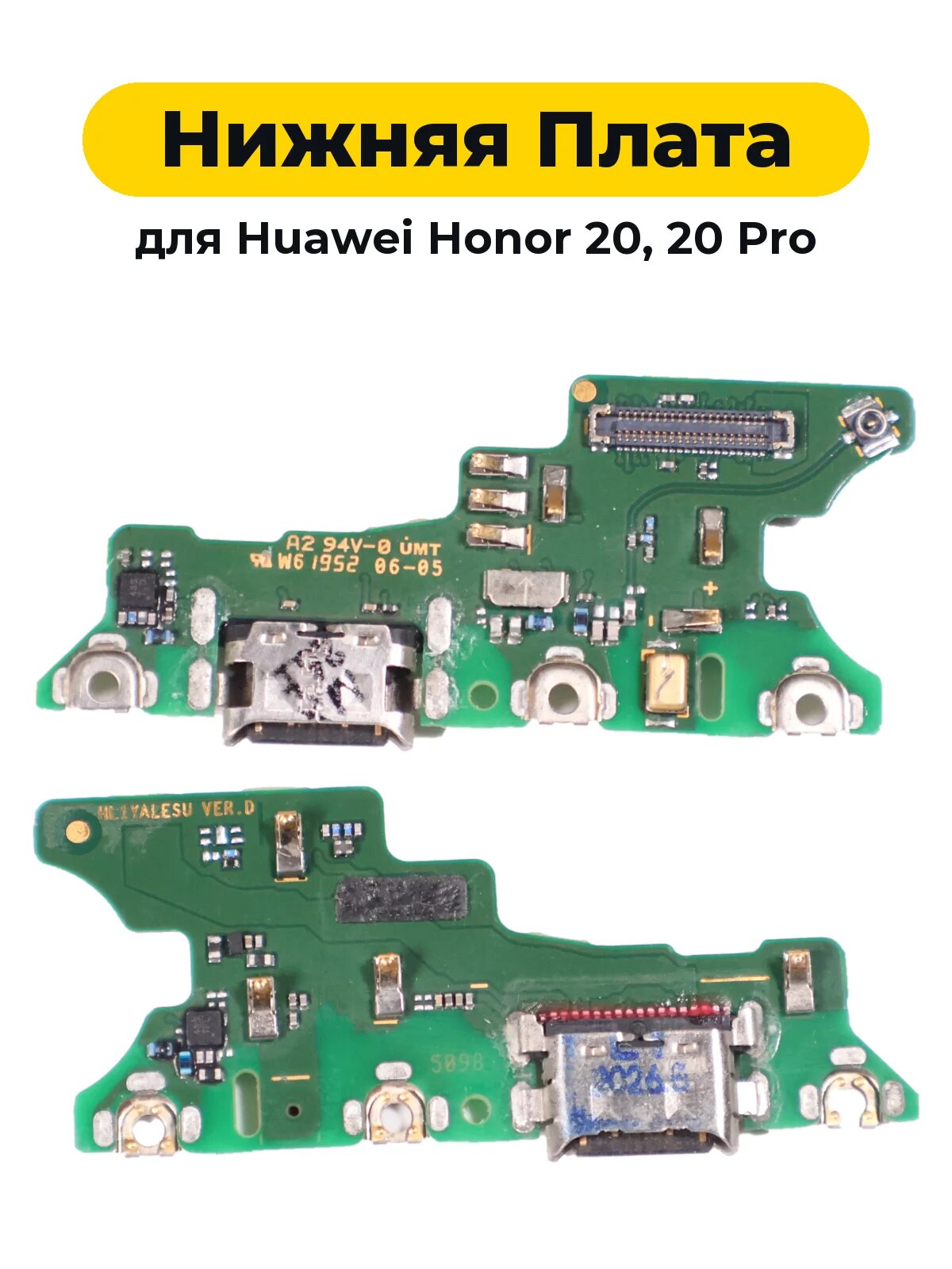 Шлейф разъёма зарядки Huawei Honor 20/20 Pro/Nova 5T