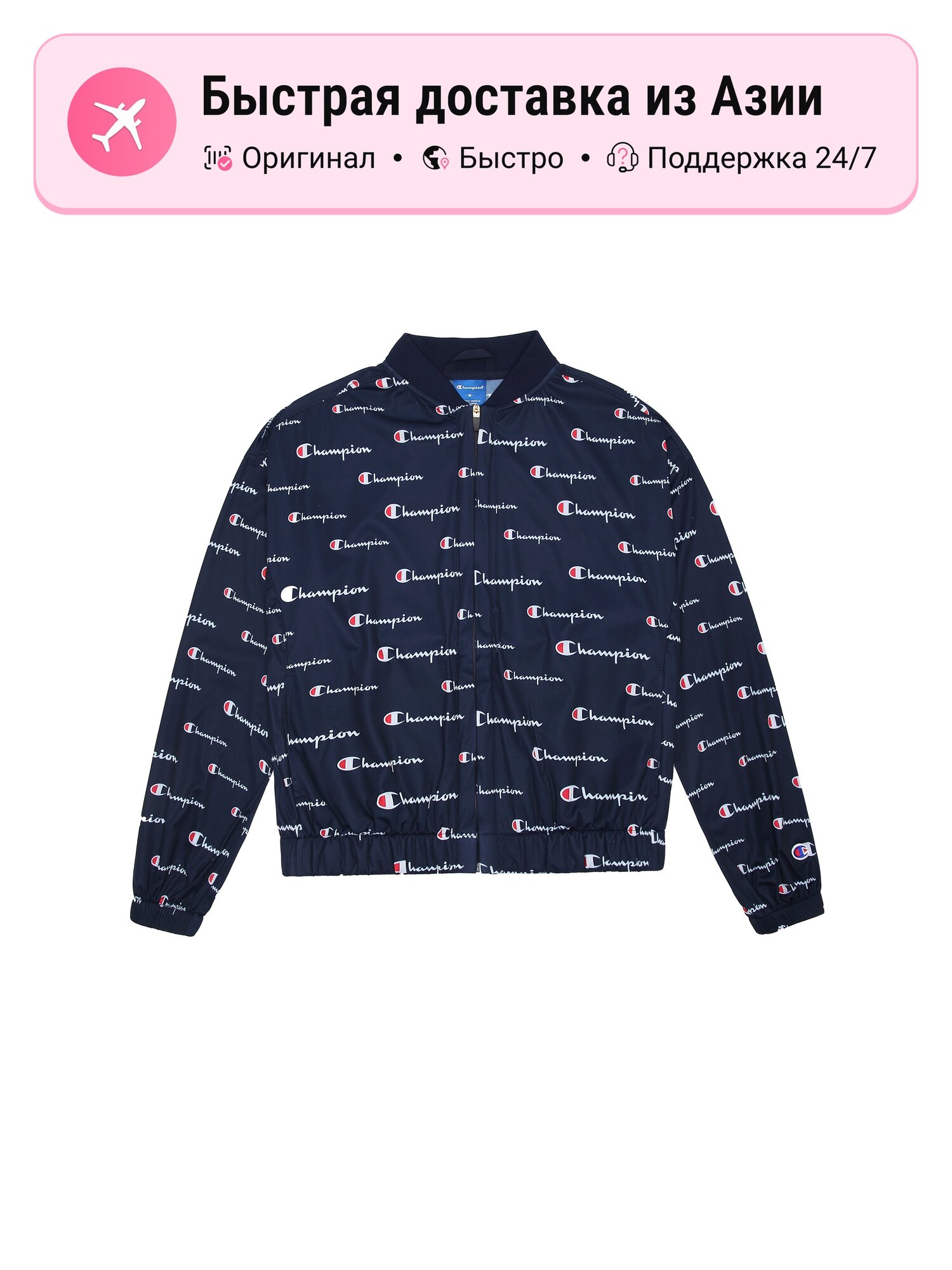 Куртка Champion Japan Version