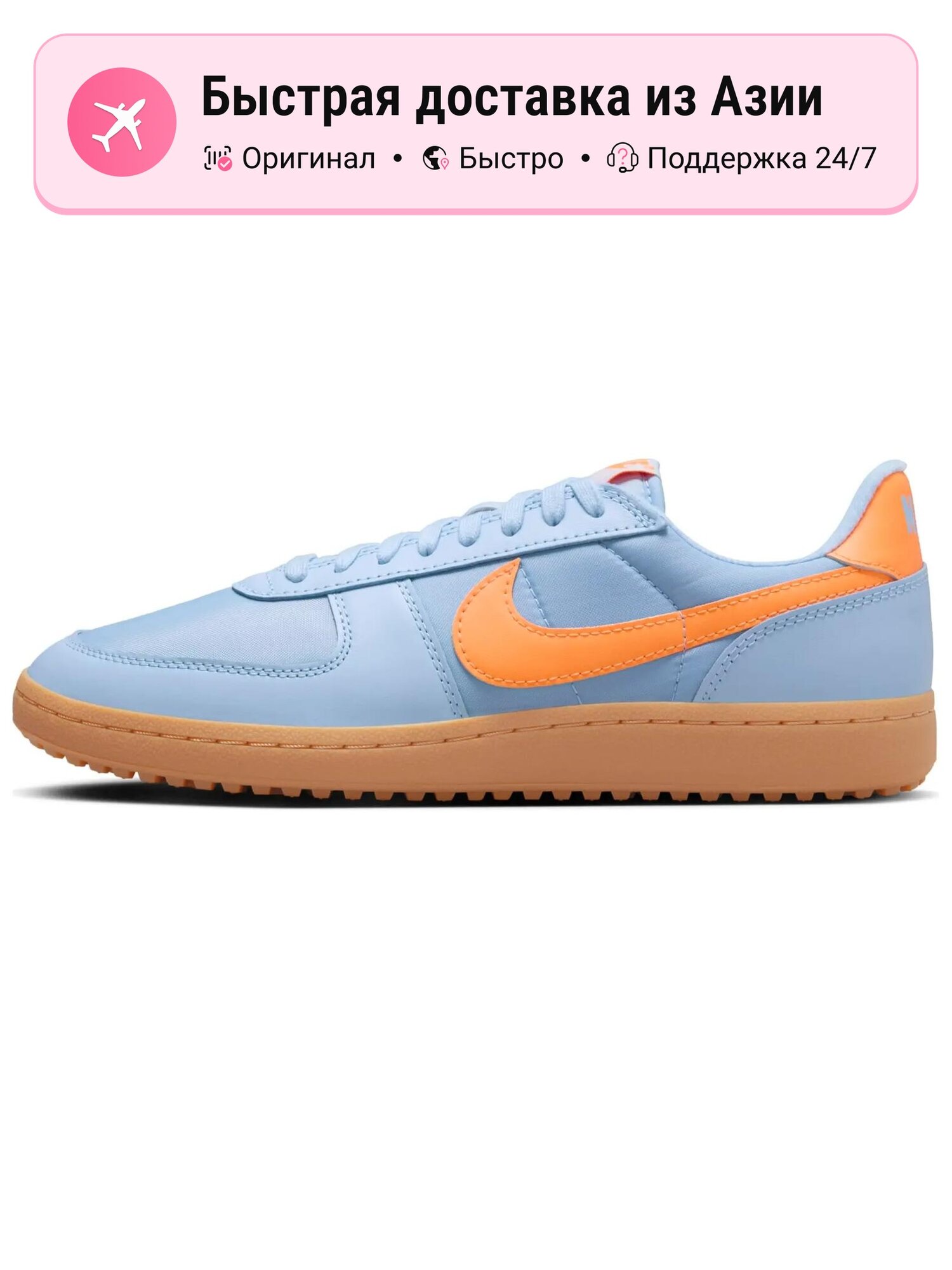 Кроссовки NIKE Field General '82