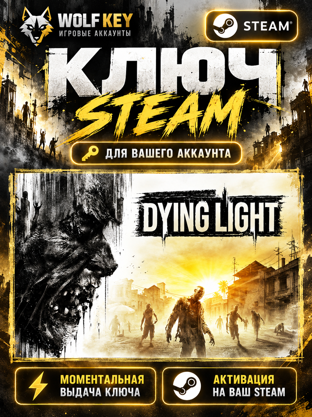 Dying Light: Essentials Edition | STEAM ключ | GLOBAL | на свой аккаунт | PC ВСЕ страны