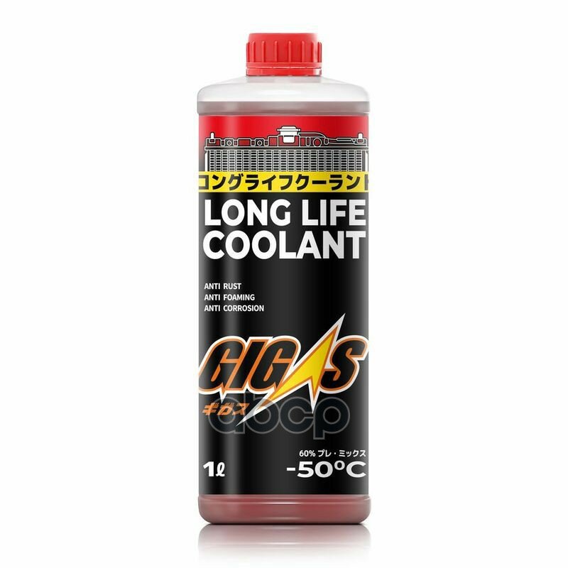 Антифриз GIGAS LONG LIFE COOLANT -50 RED, красный, 1л GIGAS арт. LLC-50R001
