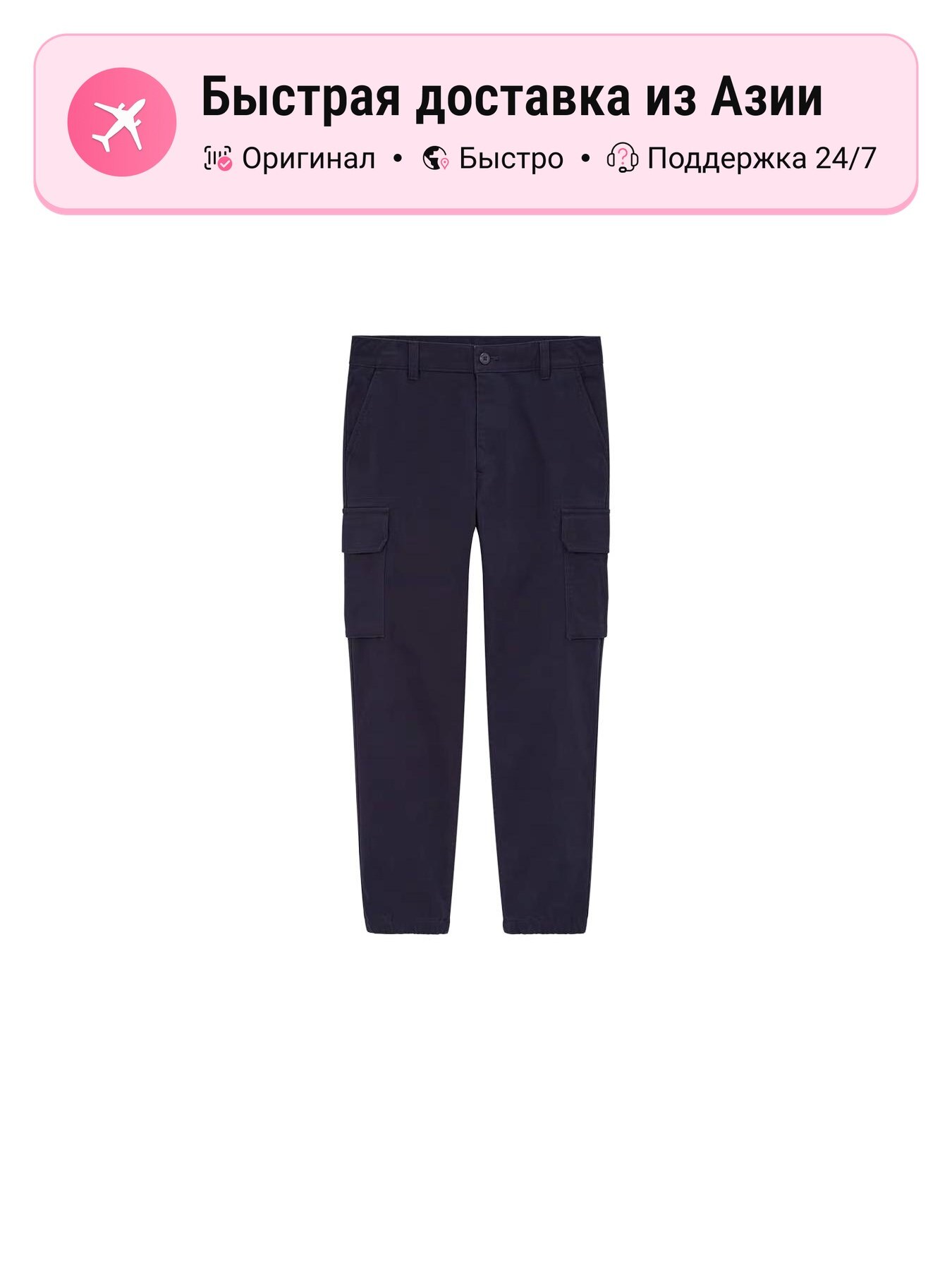 Брюки спортивные Uniqlo 10504224