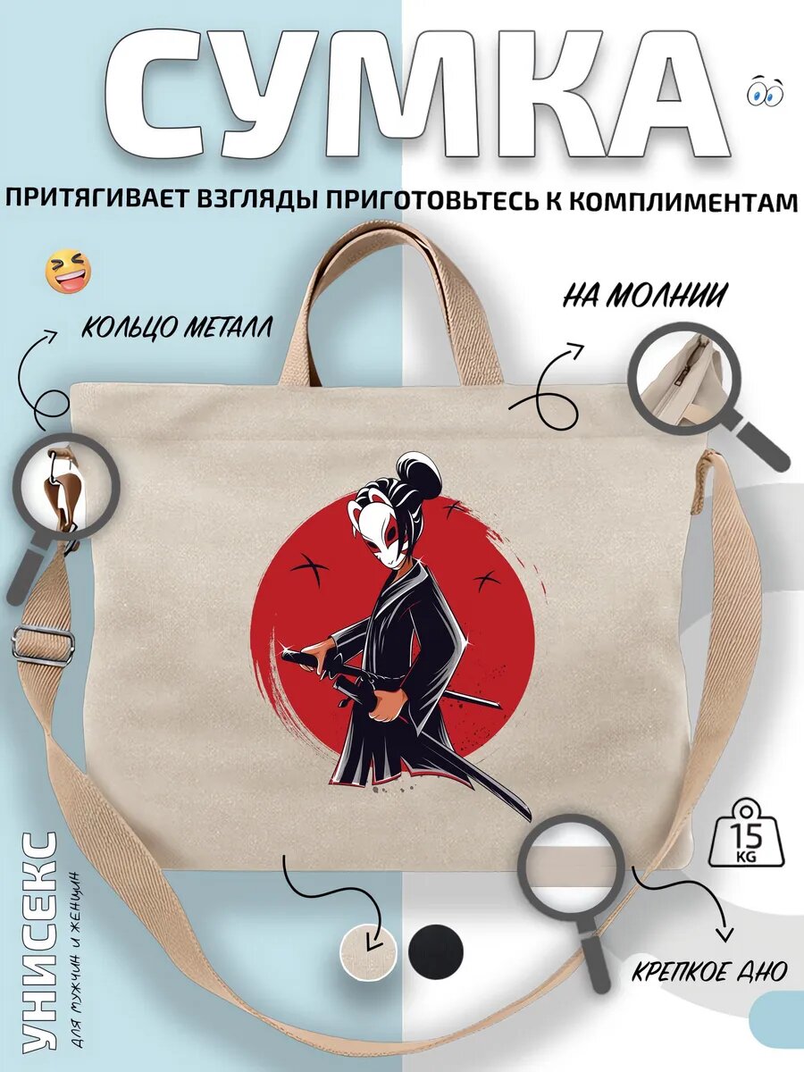 Сумка шоппер  Самурай в маске с катаной