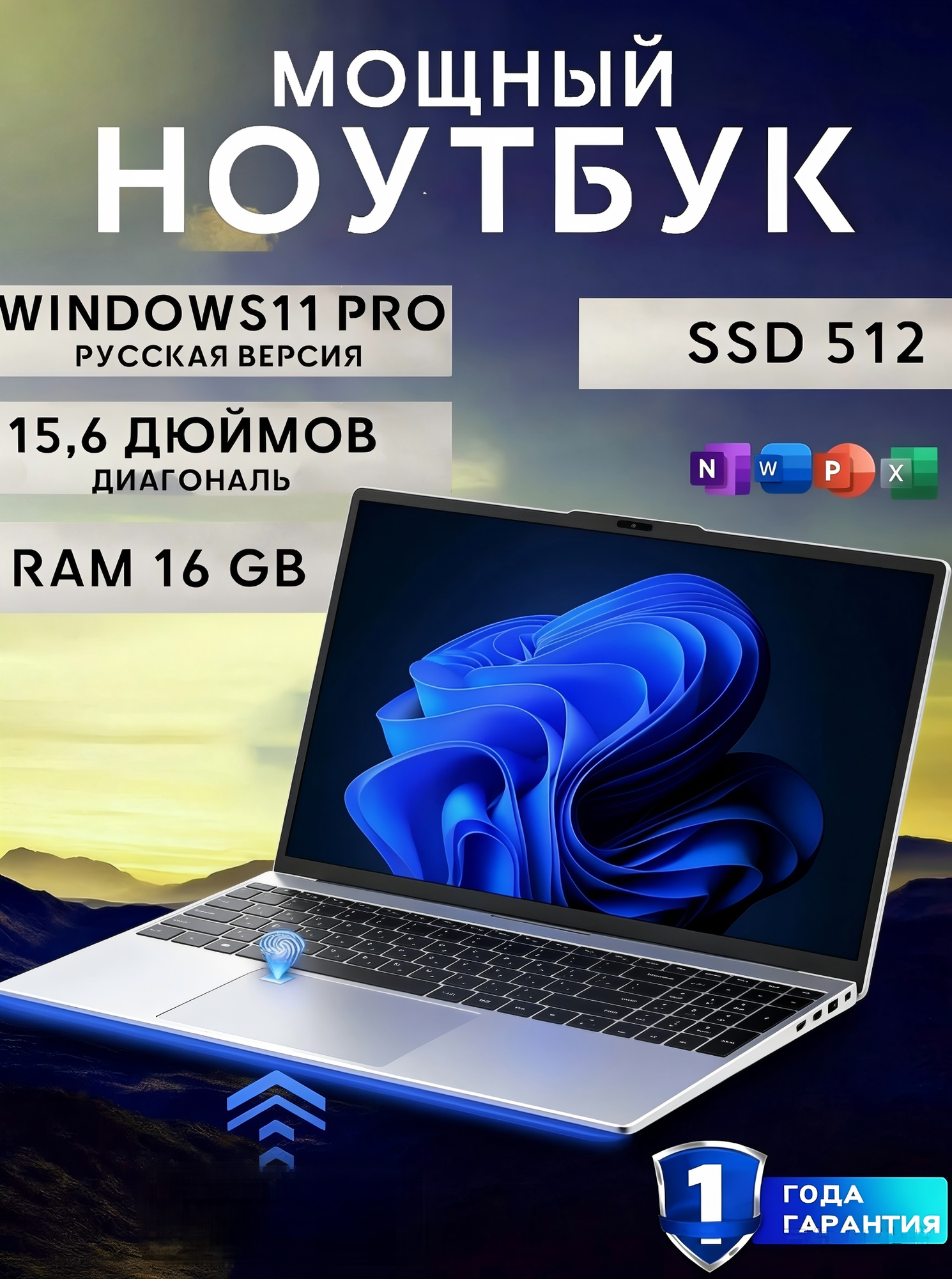 Ноутбук 15.6 FHD IPS Intel Pentium Gold 6500Y 16 ГБ 512 ГБ SSD Windows 11 Pro сканер отпечатка
