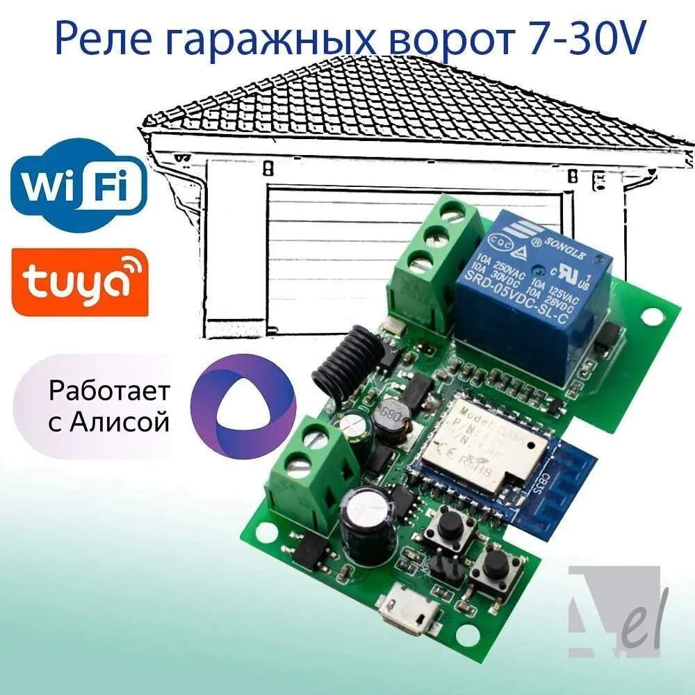 Реле для умных ворот Tuya Wi-Fi 7-30V, контроллер доступа с поддержкой Алисы, Smart Life