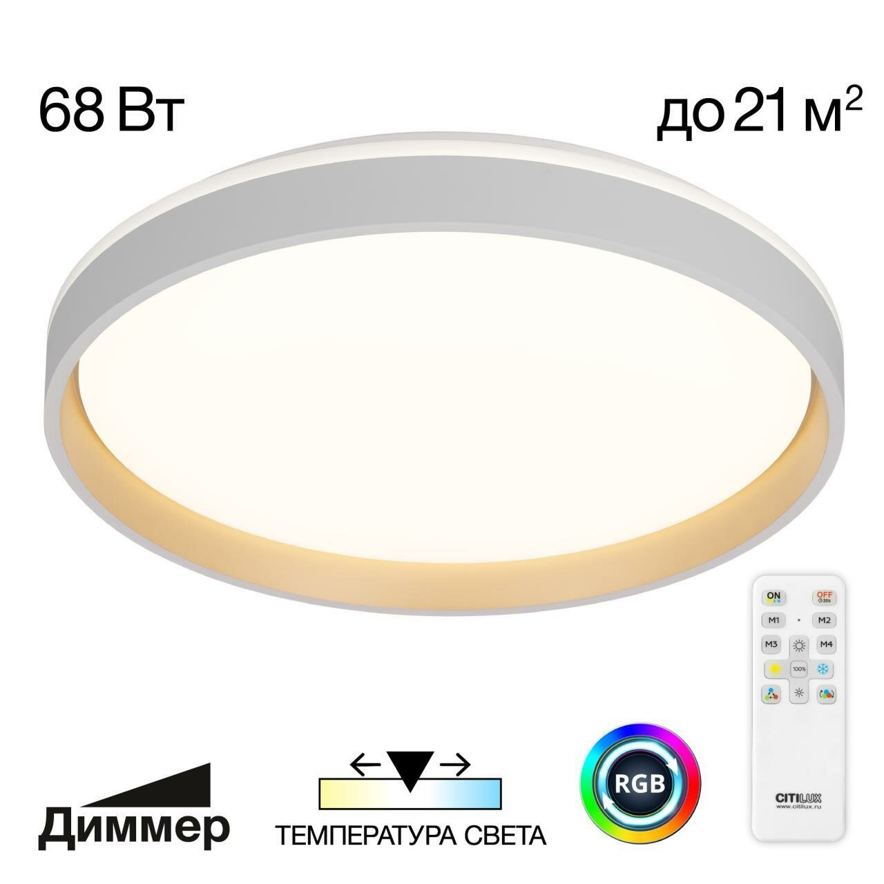 Накладной светильник Citilux Enzo CL753450G, LED 68 Вт, белый