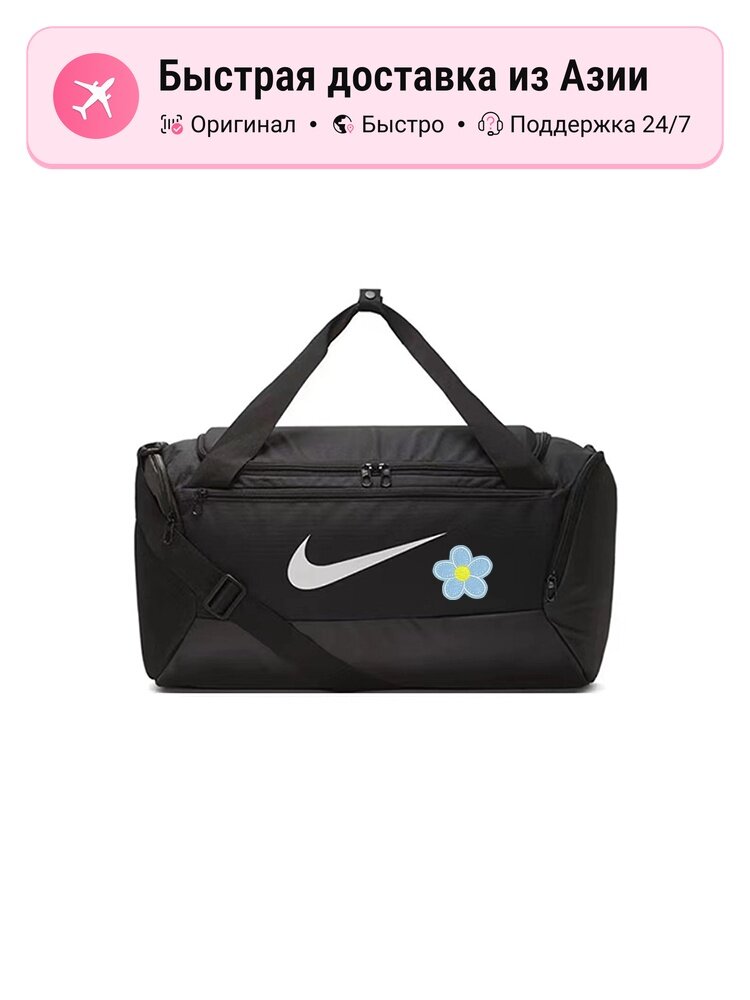 Сумка дорожная NIKE