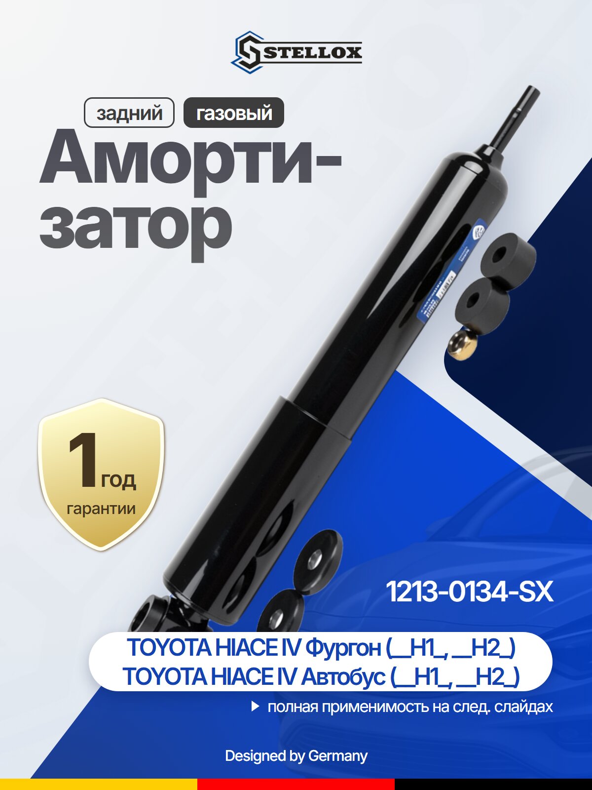 Амортизатор задний газовый для TOYOTA