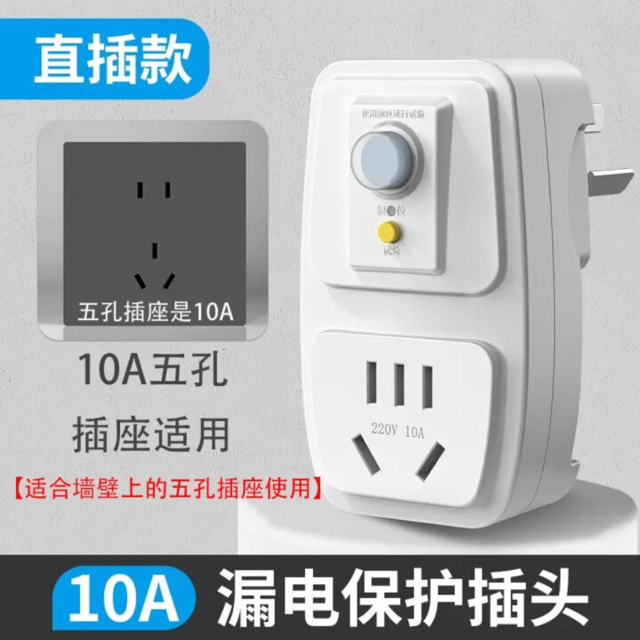 10A Розетка с УЗО на 10А с розеткой для водонагревателя защита от утечки тока прямое подключение 10А 16А