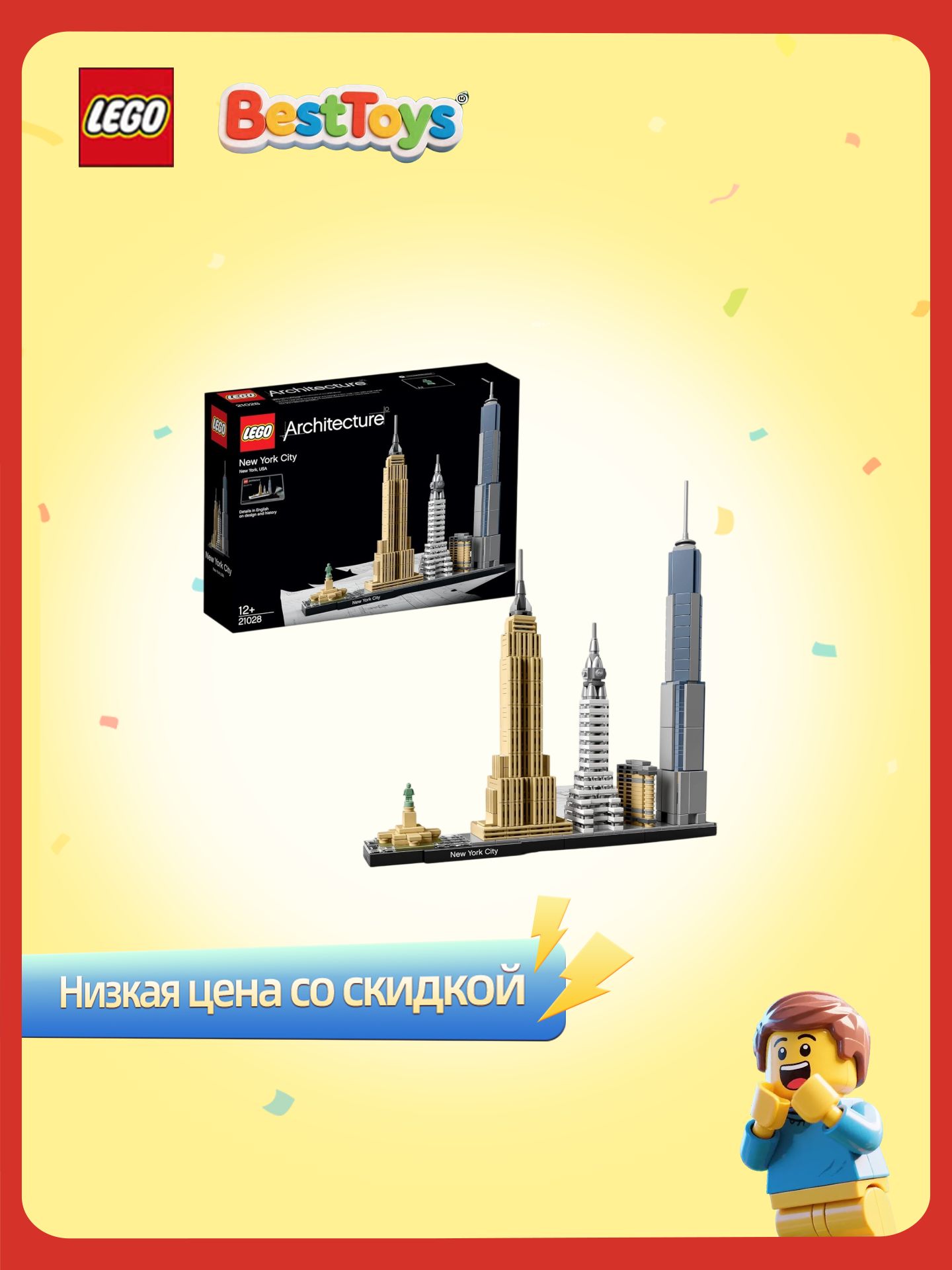 Конструктор LEGO Architecture Нью-Йорк, 598 деталей, возраст от 12+, 21028