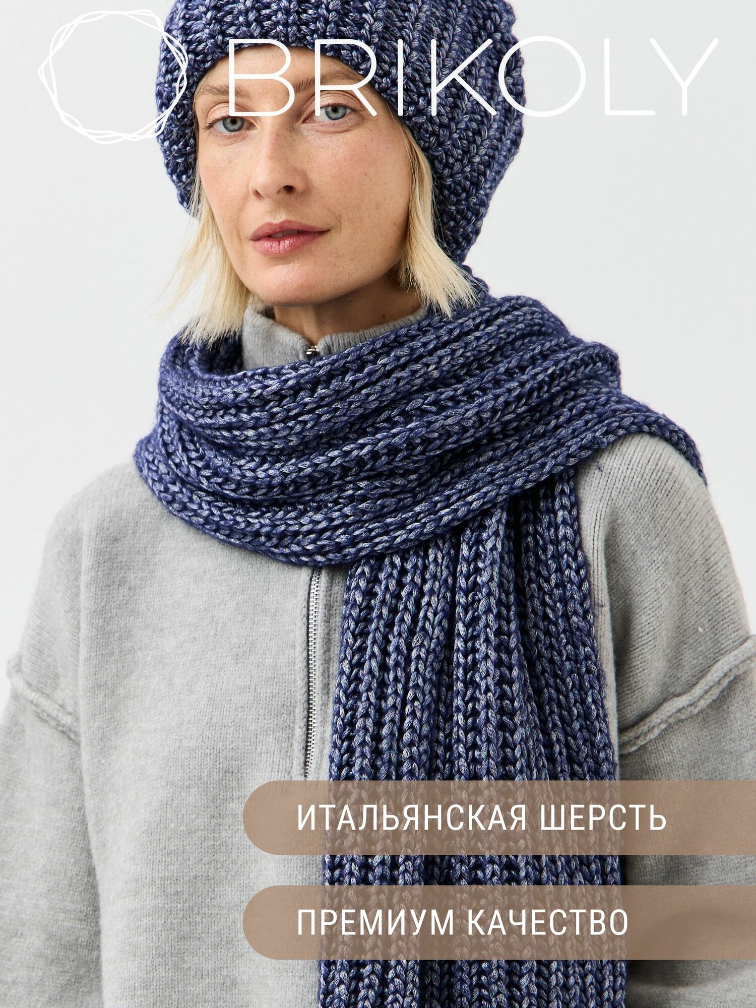 Шарф для женщин