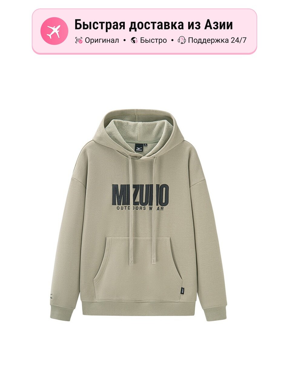 Толстовка Mizuno Moderate Regular, 1 шт.