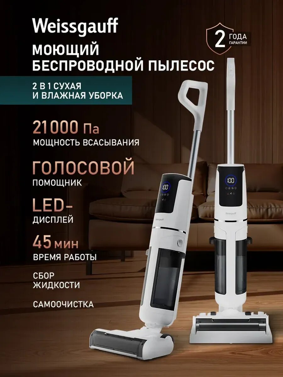 Моющий пылесос беспроводной V26 BLDC 200 AquaPro W, 2 в 1