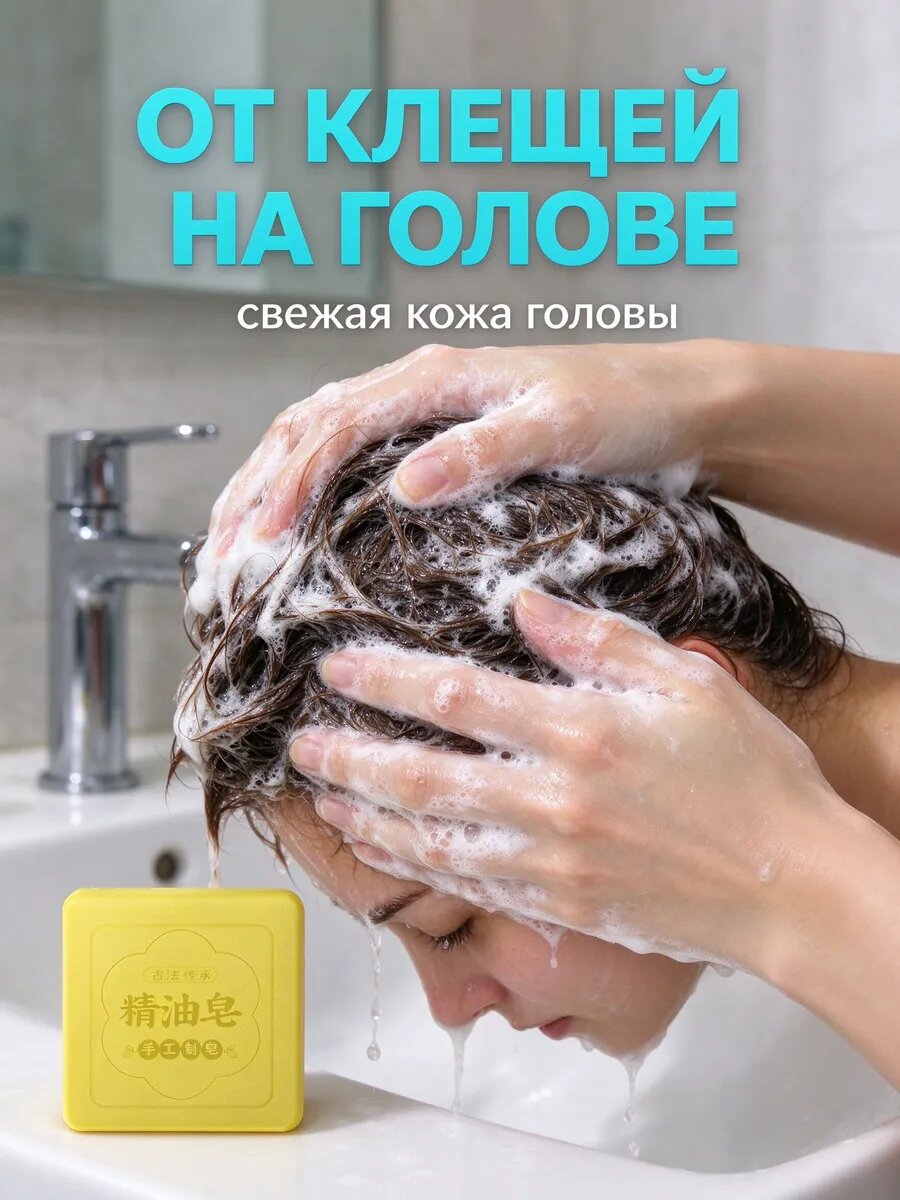 Мыло против угрей с серой