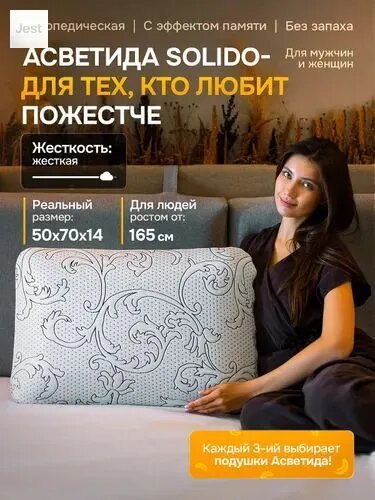 Ортопедическая подушка 50x70 см, memory foam, вязкоэластичная пена, высота 14.01 см