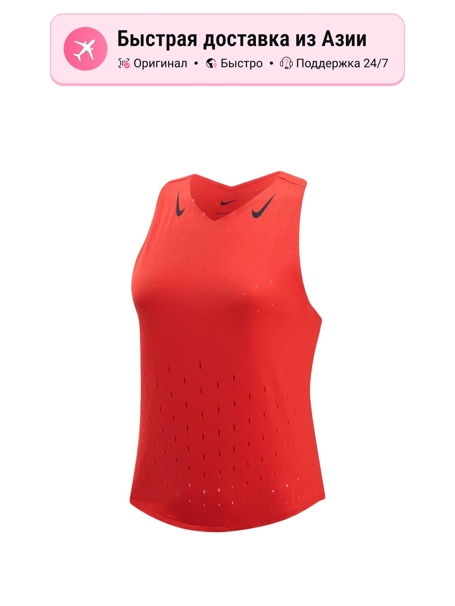 Майка спортивная NIKE AEROSWIFT Dri FIT ADV, комплект