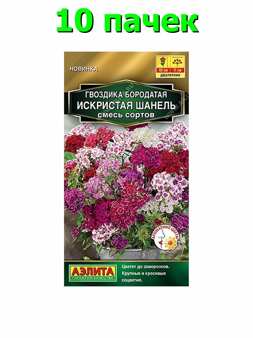 Семена Гвоздика Искристая Шанель, смесь сортов, двулетник, Аэлита - Золотая серия, 1 пачка - 0.1г семян