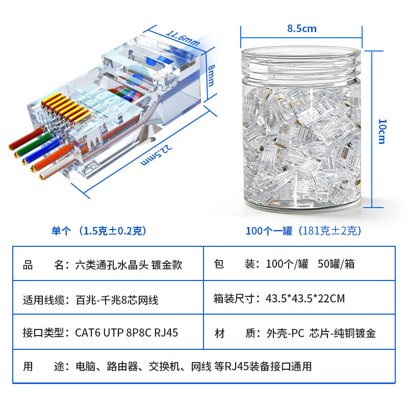 Разъем RJ45 CAT6 8P8C 100 шт в тубе, позолоченный, проходной, для сетевого кабеля