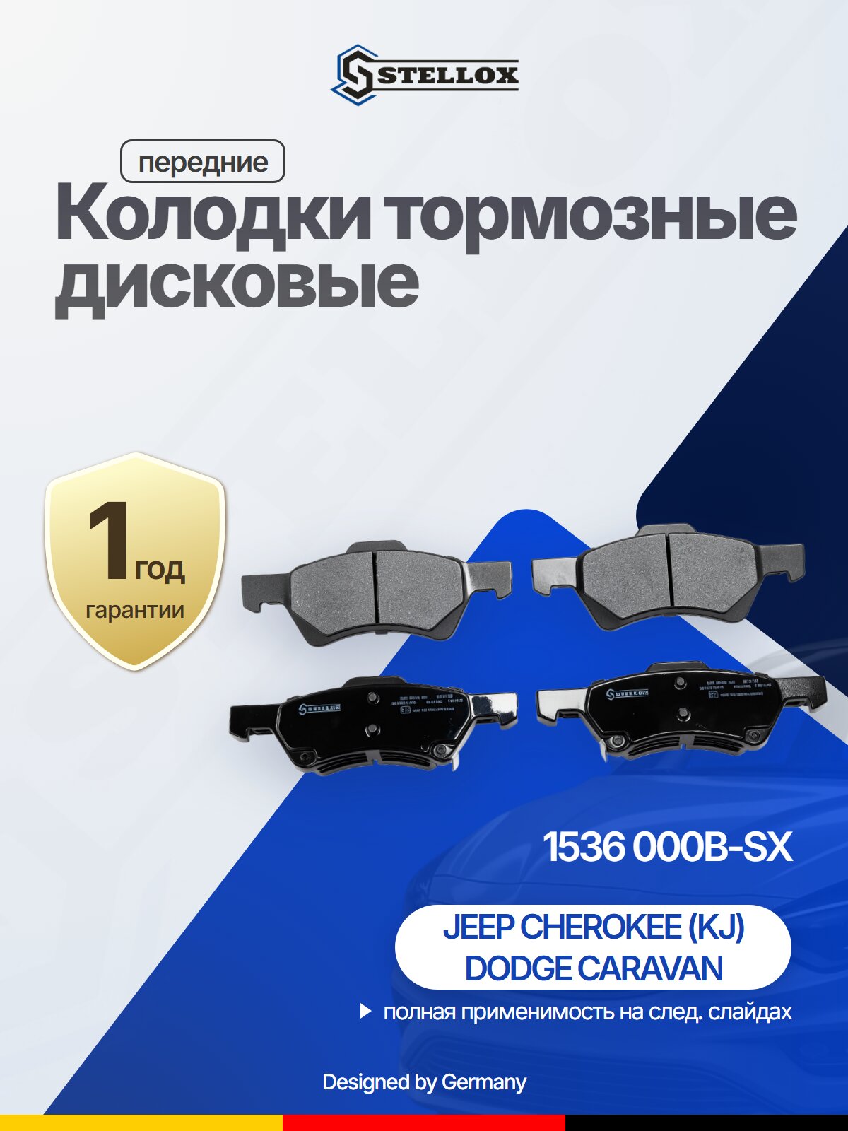 Колодки тормозные дисковые передние для CHRYSLER