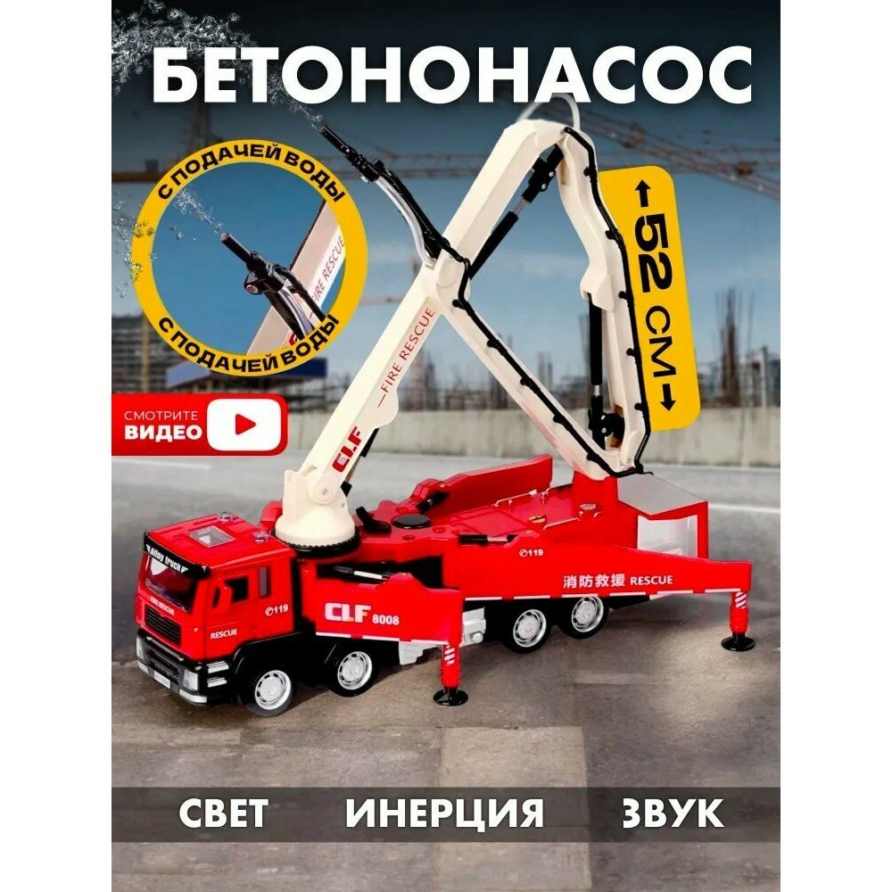 Бетононасос строительная техника, смеситель для бетона, для стройки и ремонта