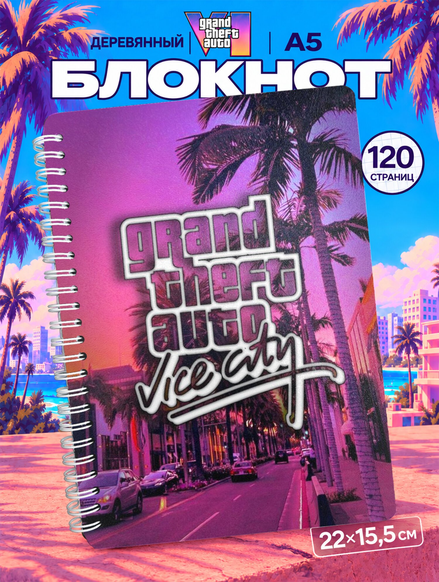 Блокнот Wood-book "GTA 6 Vice city ГТА 6", A5, твердая обложка, лхдф