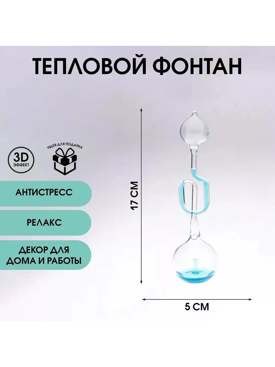 Тепловой фонтан Осса
