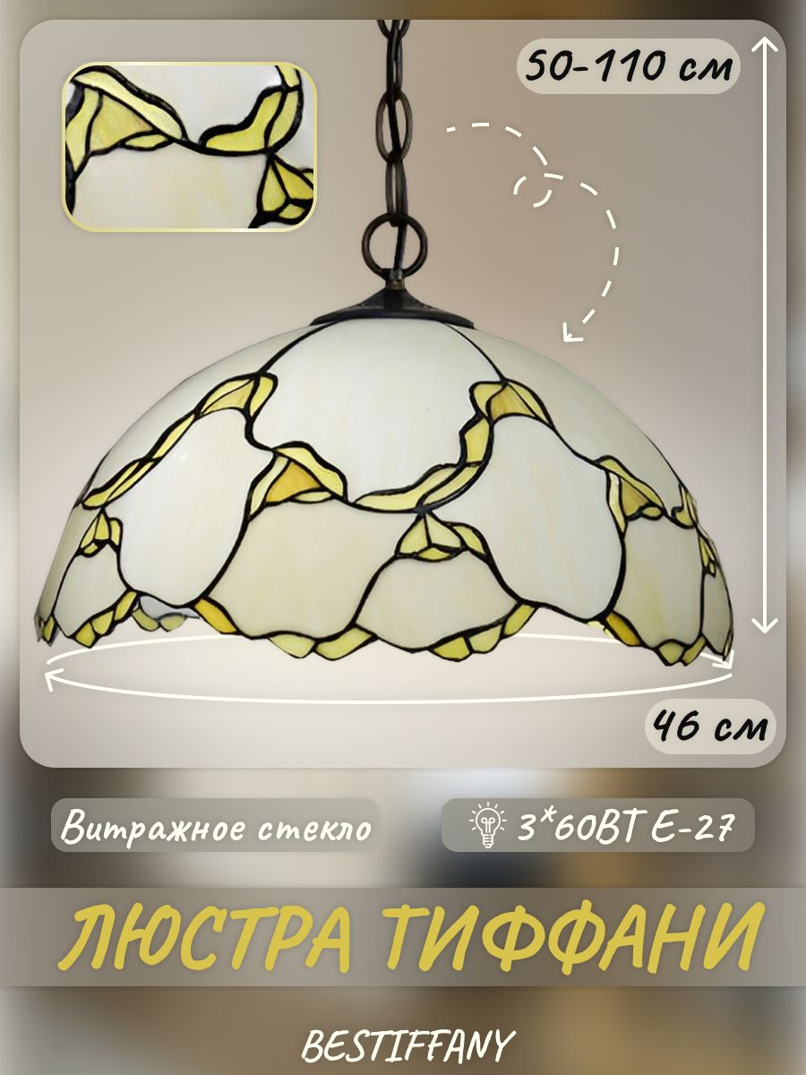 Люстра в стиле тиффани T 18039 B, витражное стекло, ручная работа, Bestiffany