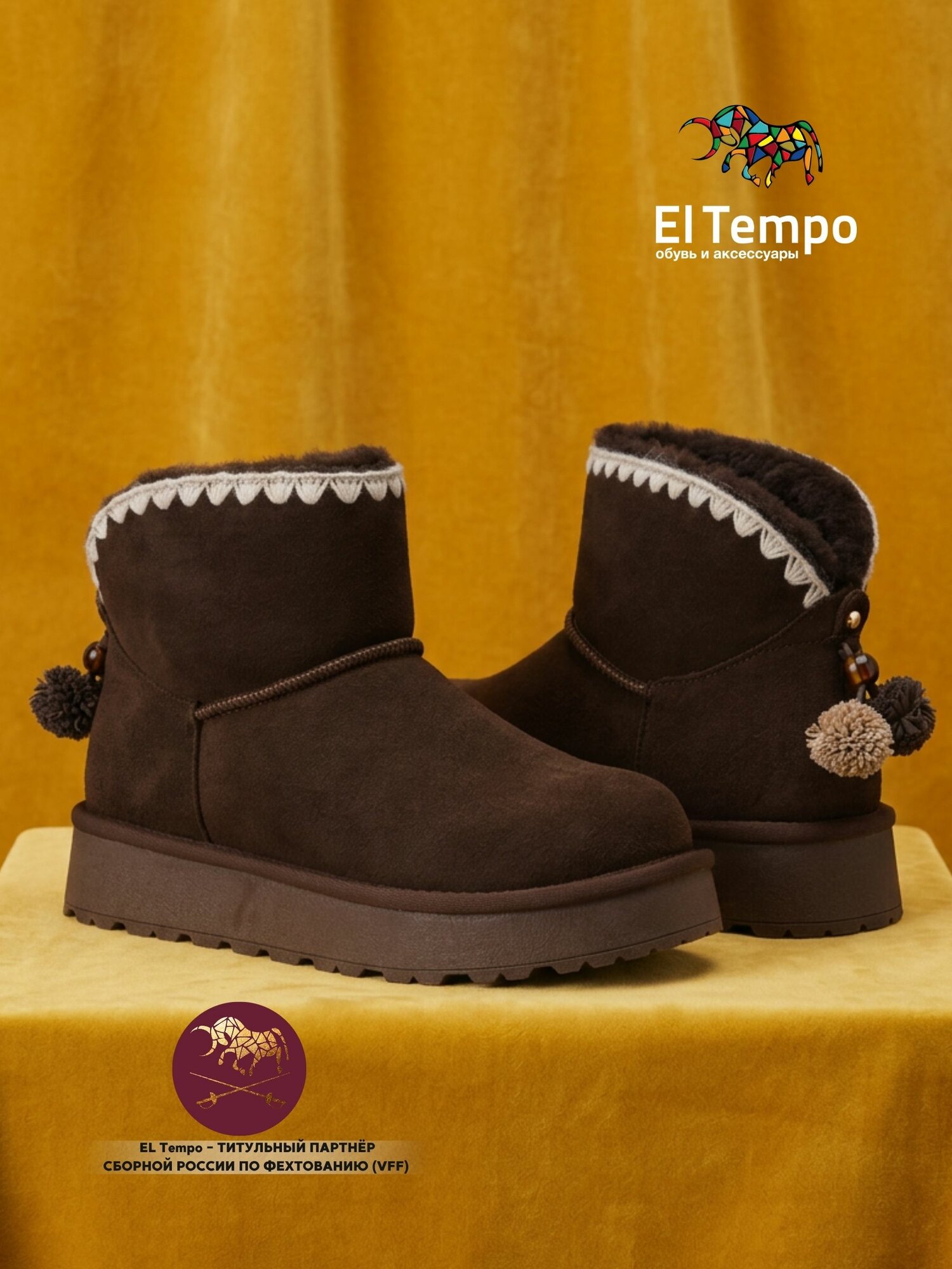 Угги El Tempo