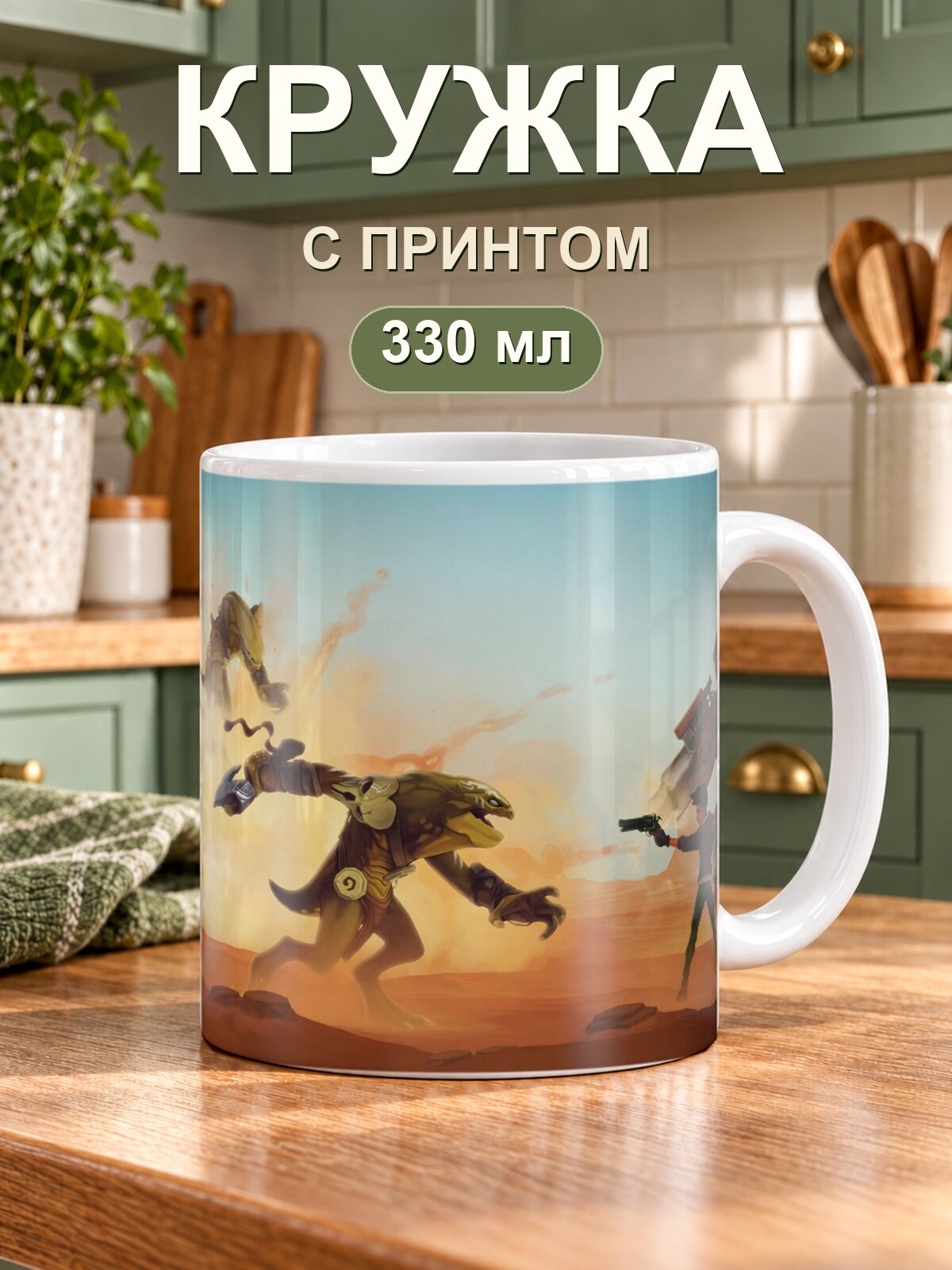 Керамическая кружка MoodRoom для чая и кофе, 330 мл с принтом «Goliath Game»
