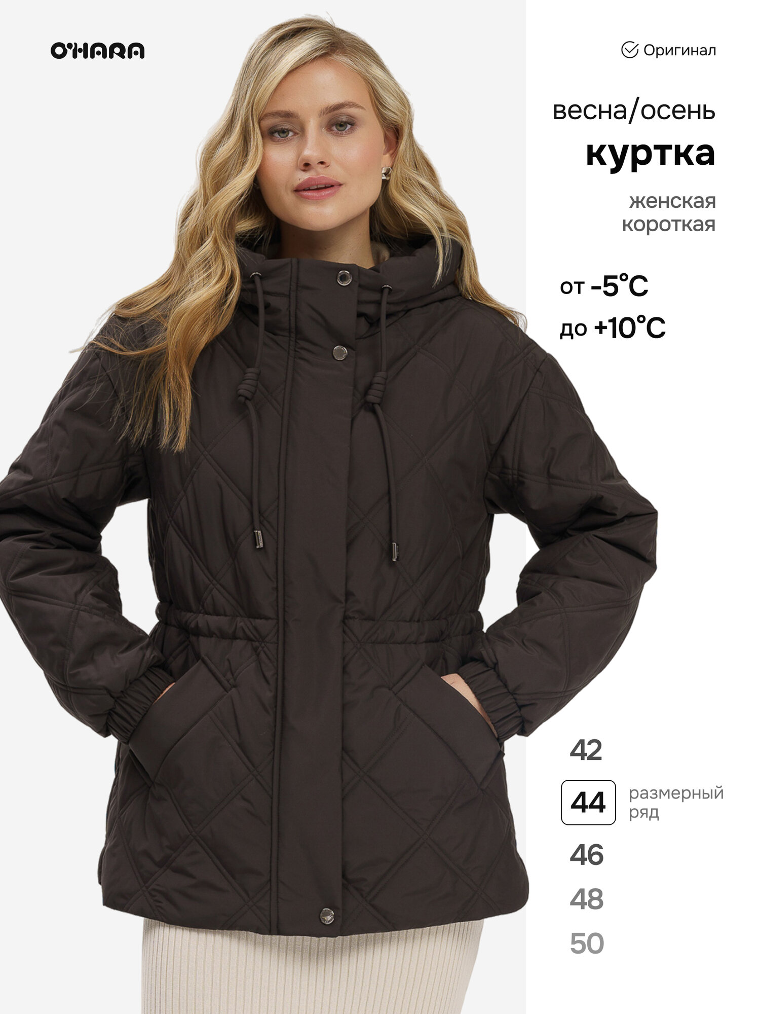 Куртка