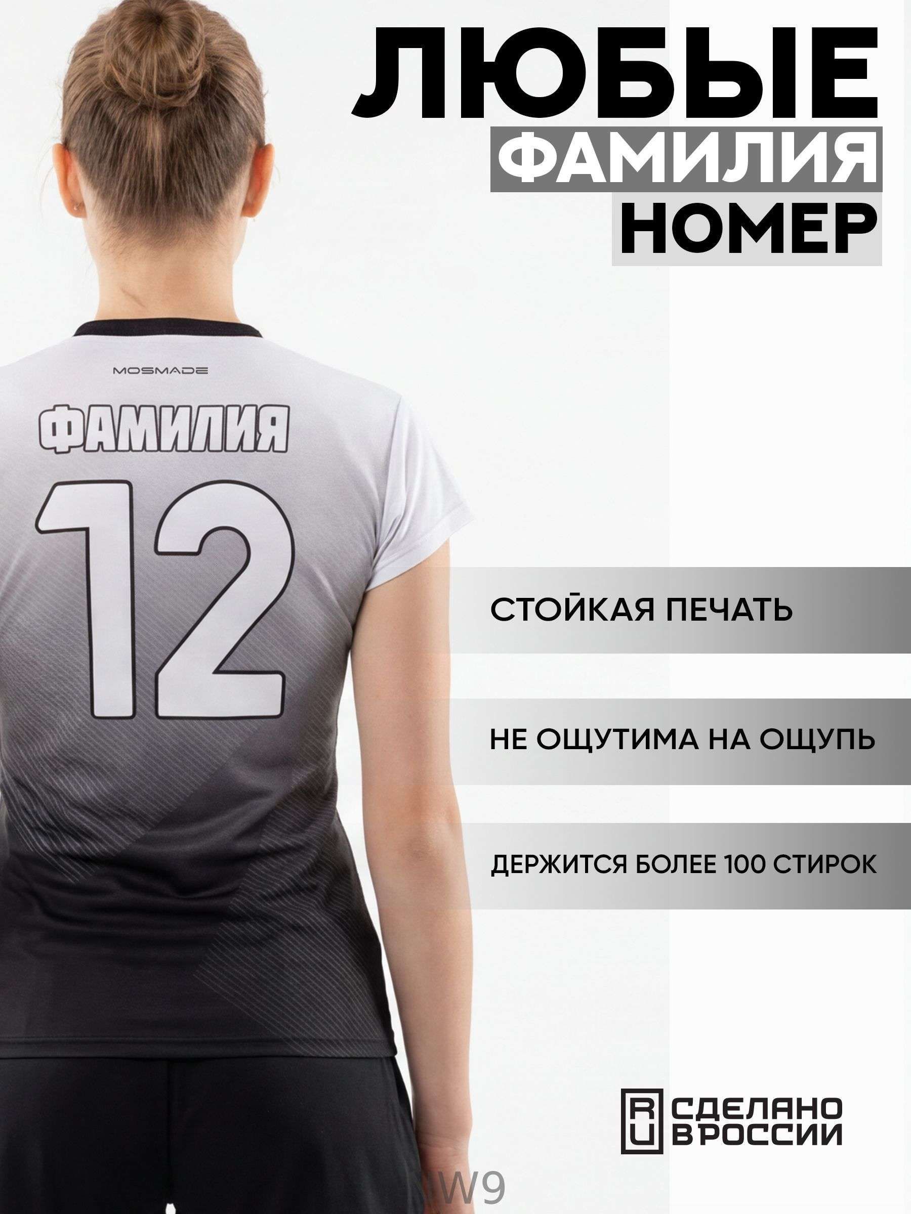 Форма волейбольная — фото 1