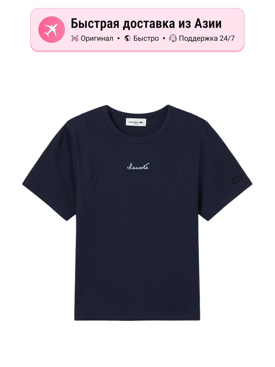 Футболка LACOSTE SS25, комплект