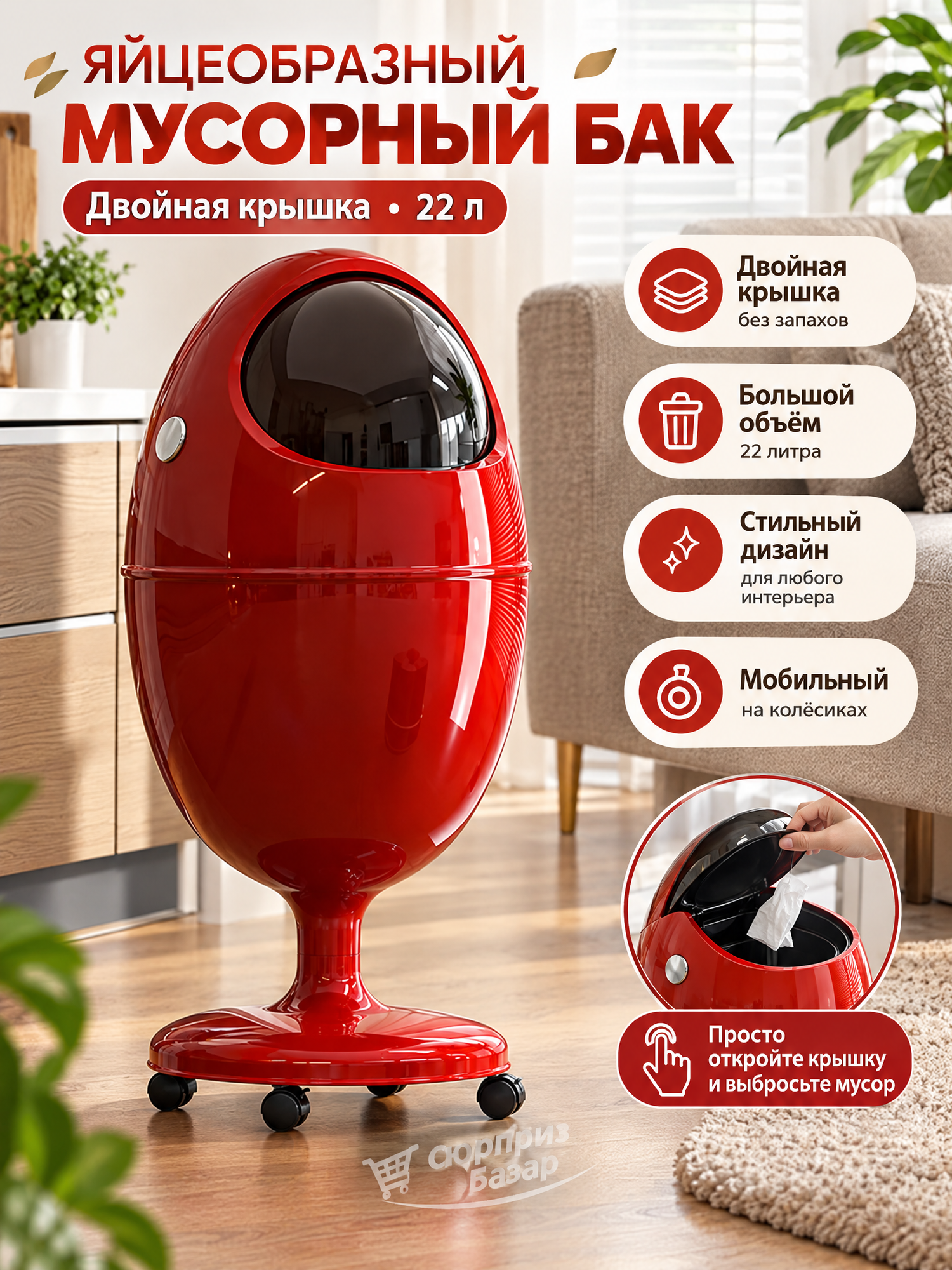 Мусорное ведро овальное пластиковое с откидной крышкой и колесами, объем 22 л, цвет бордо, для дома и ванной