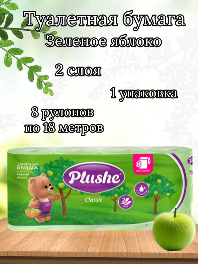 Plushe Туалетная бумага 1 шт