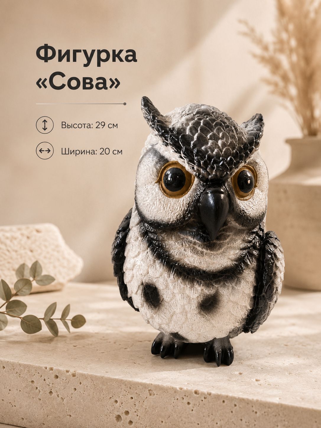 Копилка "Сова"