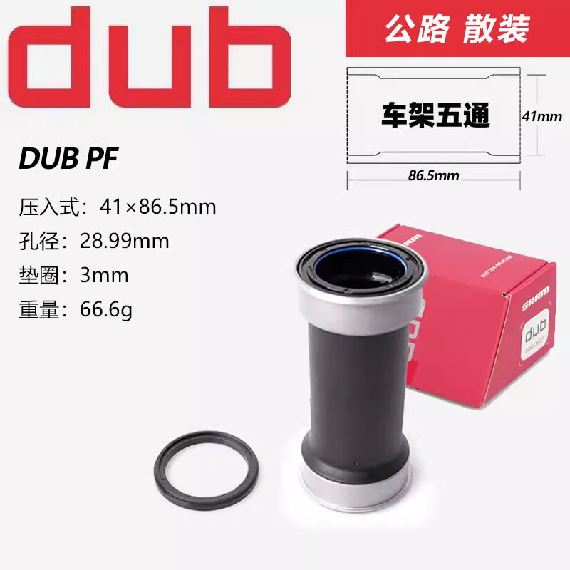 SRAM DUB Press Fit каретка для шоссейного велосипеда, длина оси 86.5мм, стандарт BB386 PF
