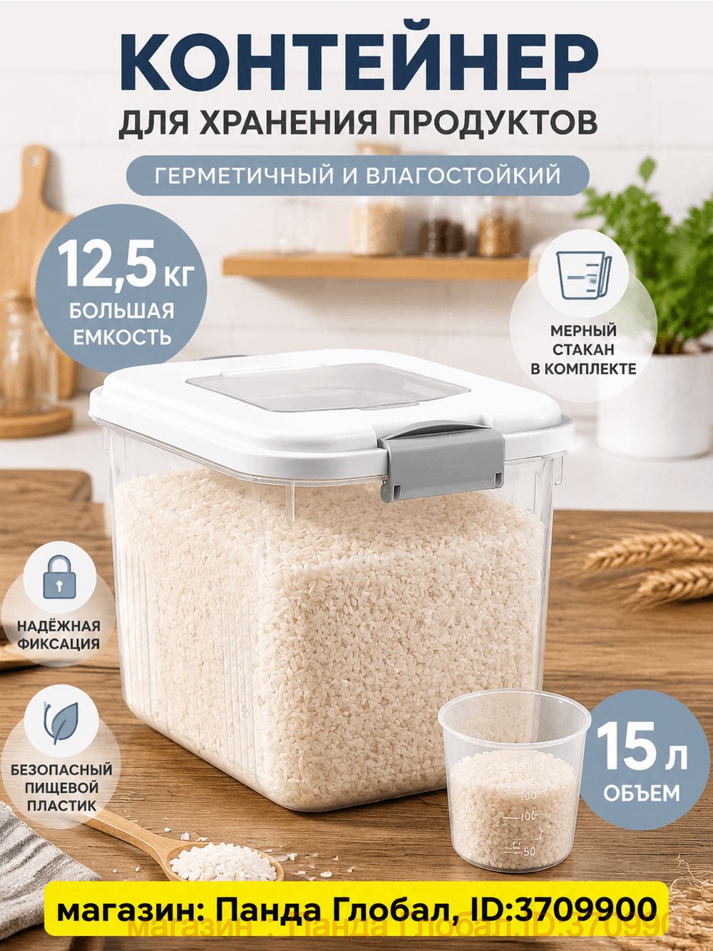 Крышка для гастроемкости 30 см, пищевой пластик, прямоугольная, 1 штука, 300 г, 30x21x20 см