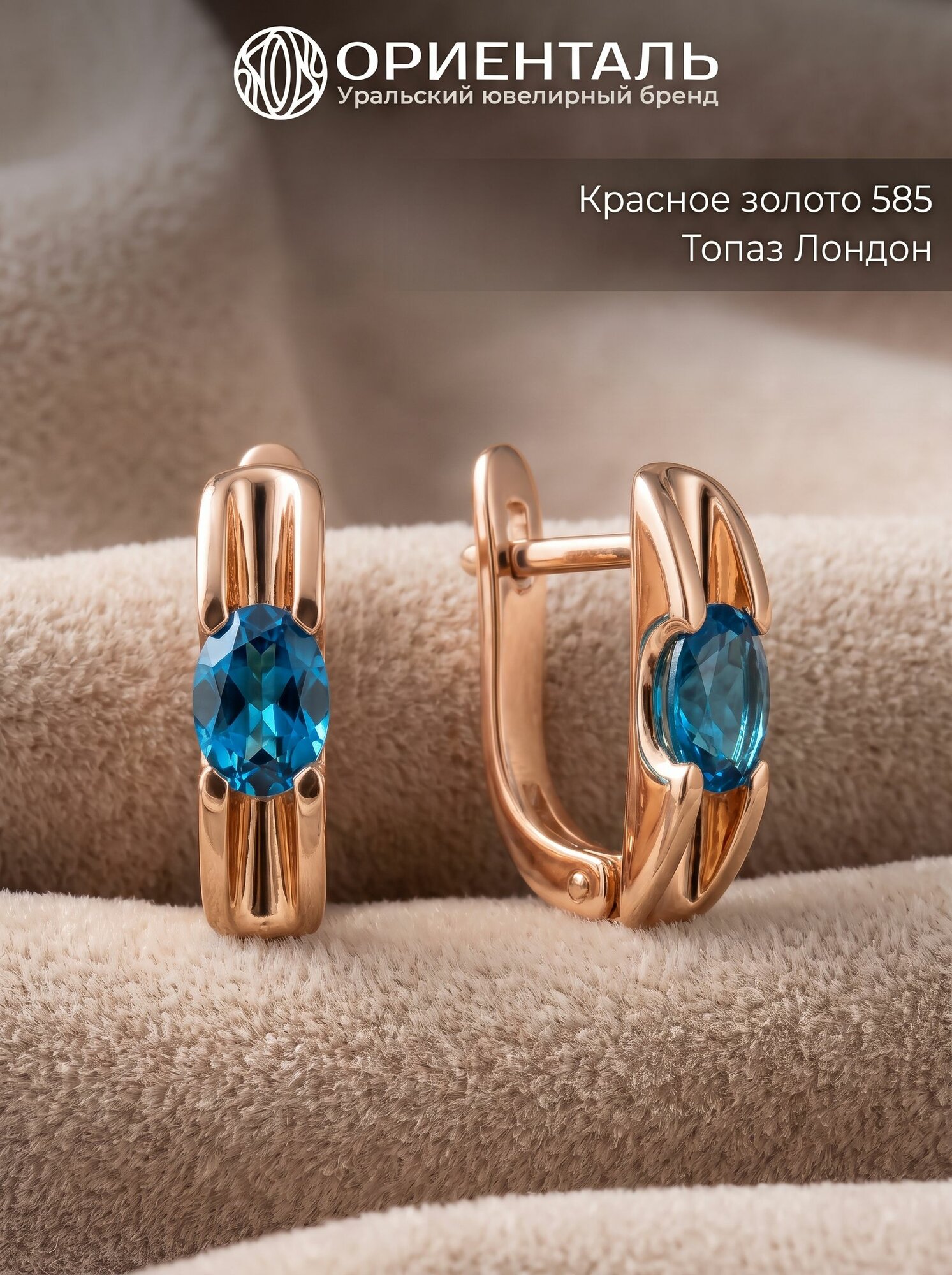 Серьги ОРИЕНТАЛЬ, красное золото, 585 проба
