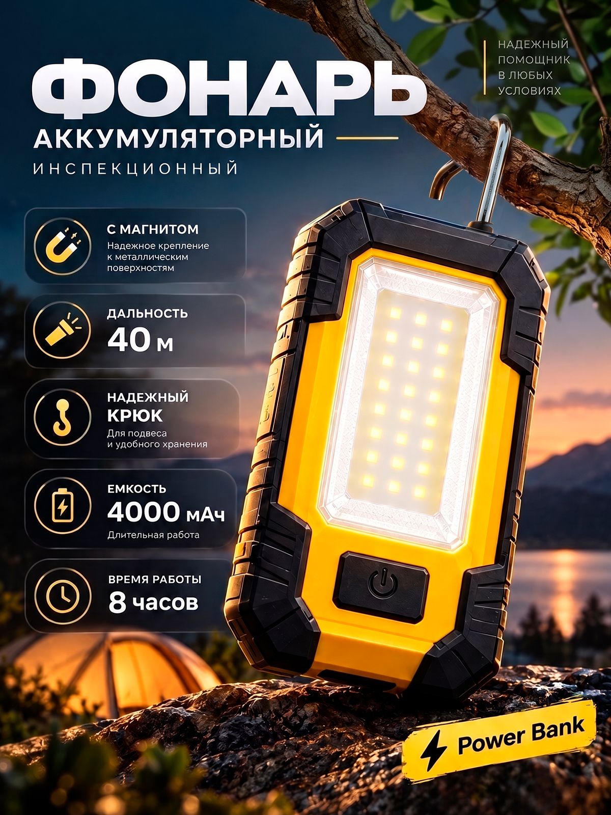 Фонарь аккумуляторный ручной мощный инспекционный фонарик походный power bank на рыбалку для туризма