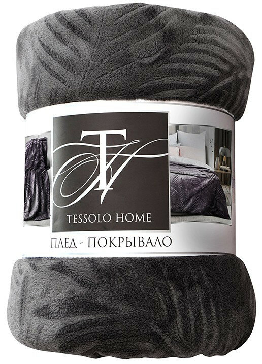 Плед Tessolo Home Листья серый 240 гр/м2, 200 х 220см, (1 шт)