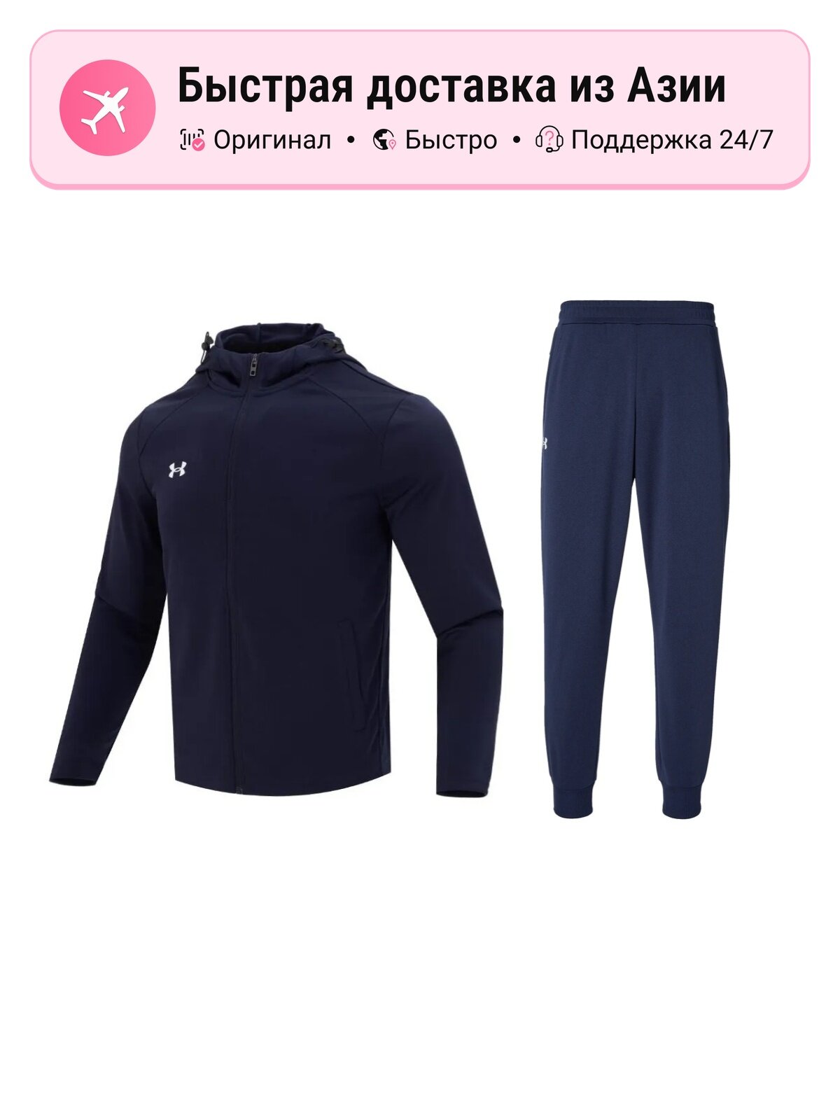 Костюм спортивный Under Armour Casual