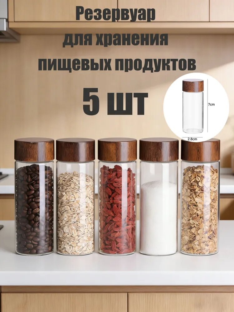 Банка для продуктов 30 мл стекло
