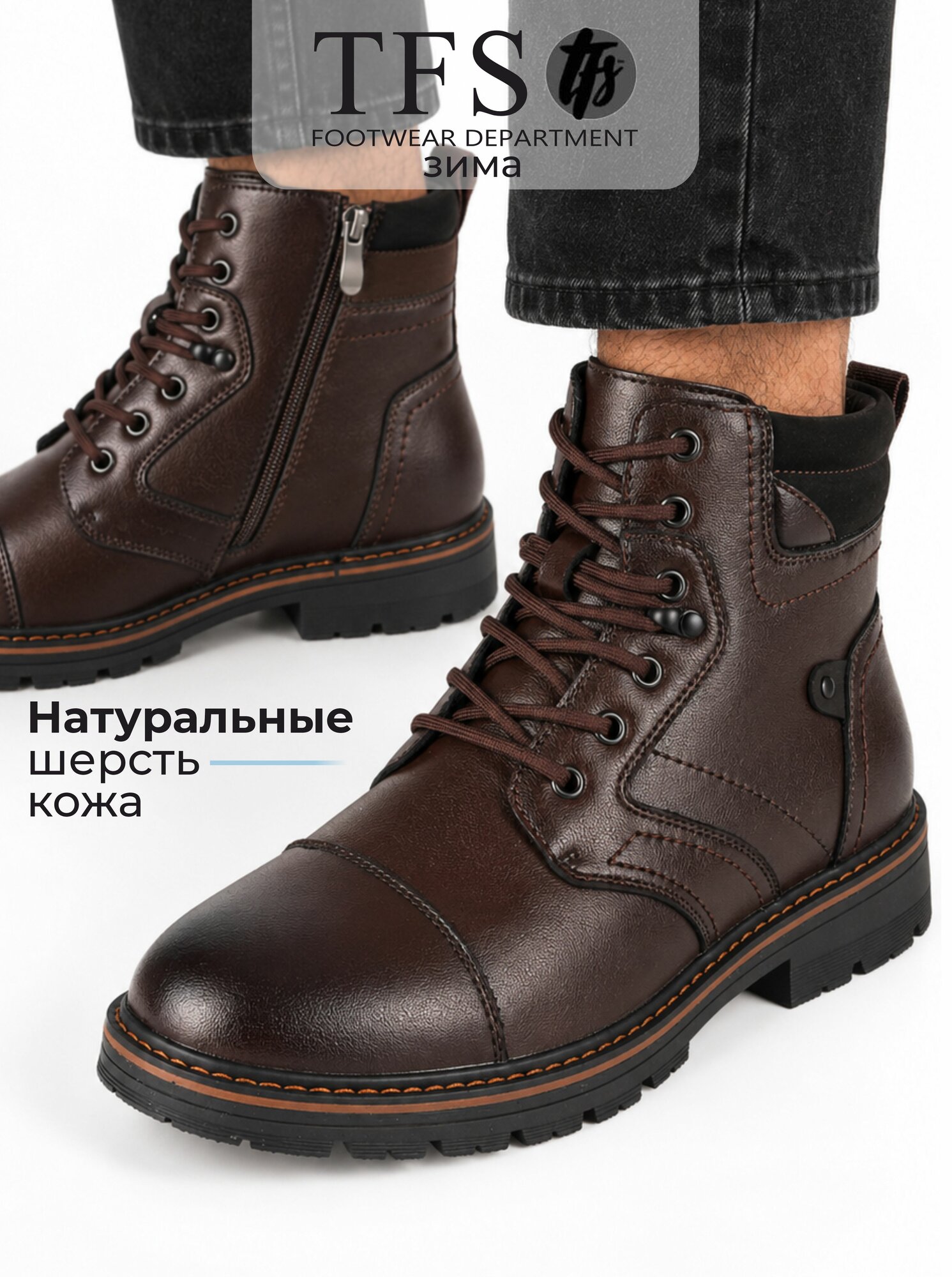 Ботинки TFS
