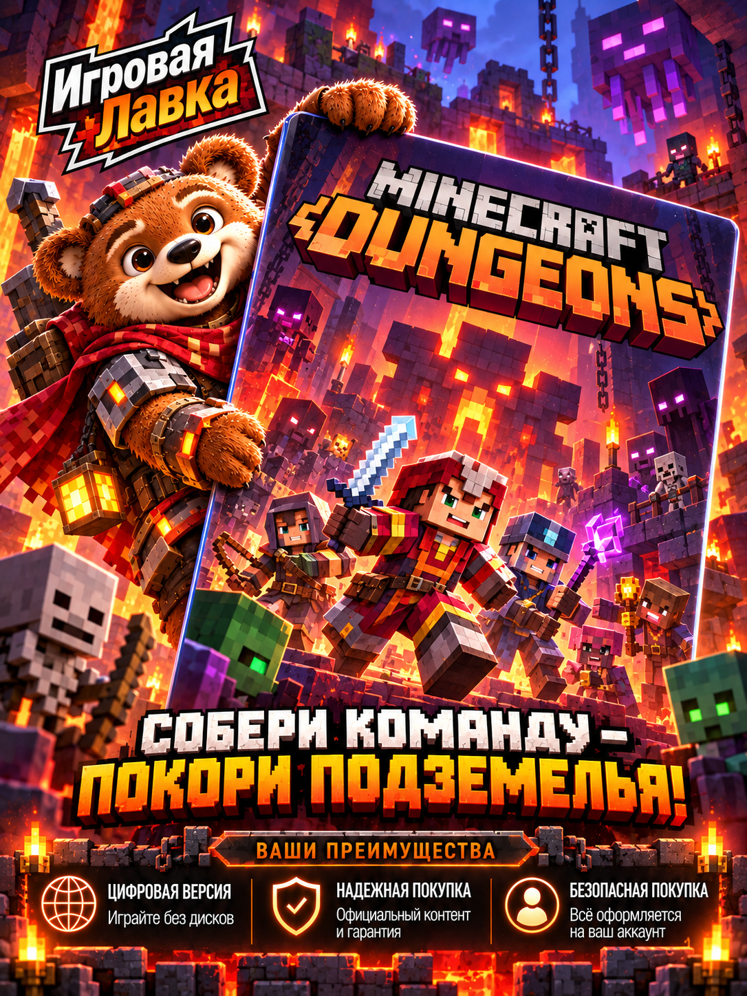 Minecraft Dungeons для Steam PC (ПК), Китай | Подарком | Steam Gift