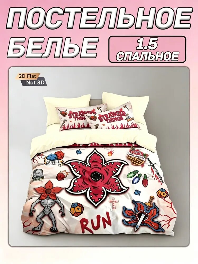 Комплект постельного белья 1.5-спальный 175x215 см, наволочки 50x75, цветлиловый