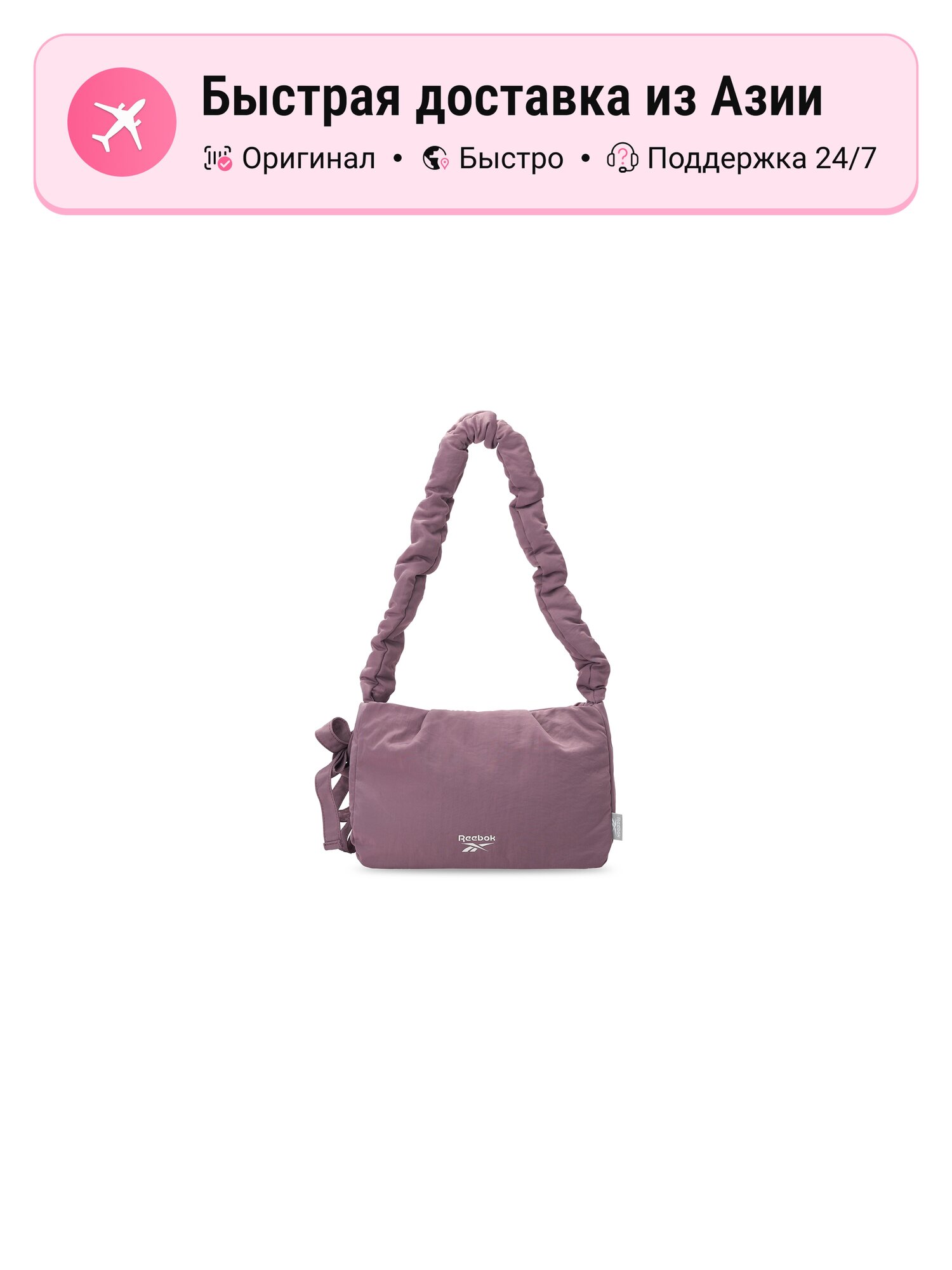 Сумка кросс-боди Reebok Reebok Fabric Crossbody Bags Regular