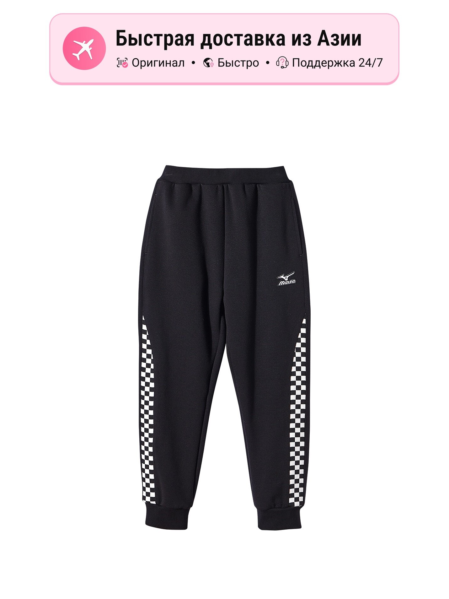 Брюки спортивные Mizuno Mizuno