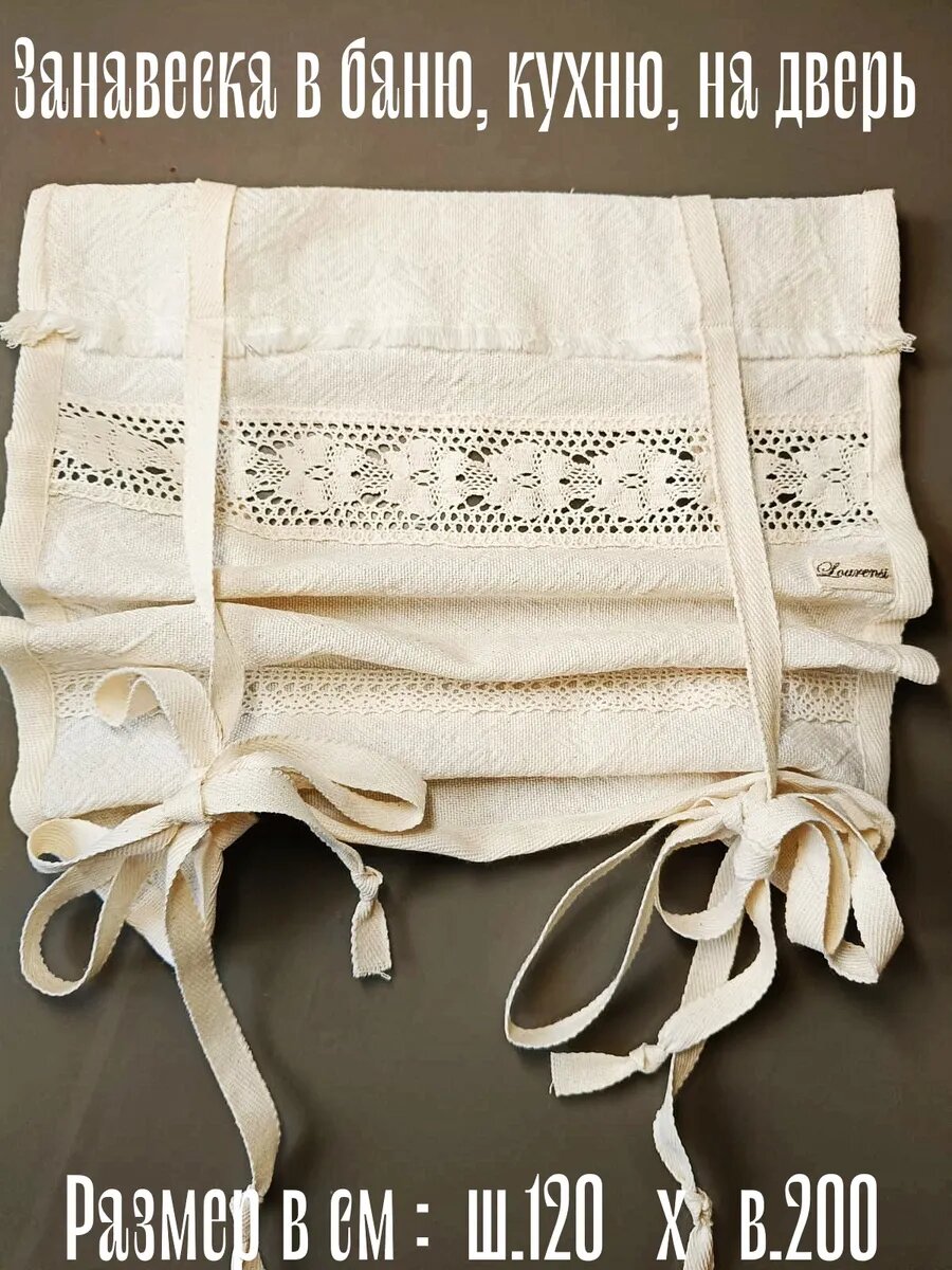 Штора короткая для бани, кухни, двери 120 х200 см