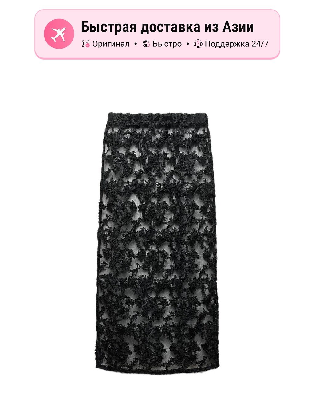Юбка Zara ZARA